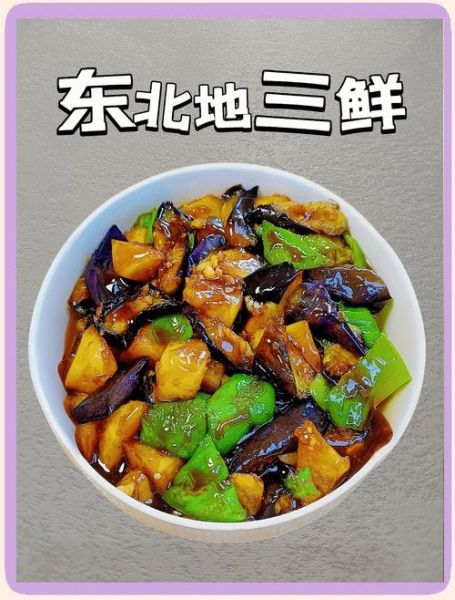 辽菜菜谱大全_辽宁家常菜谱有哪些-第2张图片-山城妙识 辽菜菜谱大全_辽宁家常菜谱有哪些-第2张图片-山城妙识