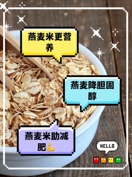燕麦片和小麦片哪个更健康_营养差异大吗-第1张图片-山城妙识 燕麦片和小麦片哪个更健康_营养差异大吗-第1张图片-山城妙识