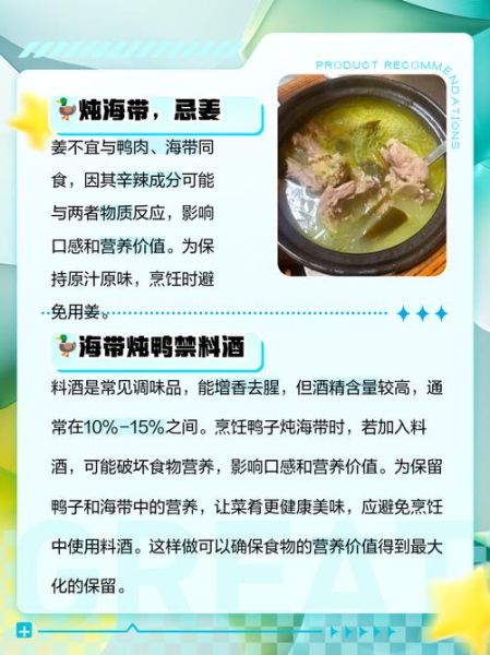 酸萝卜老鸭汤可以加海带吗_海带会影响汤味吗-第1张图片-山城妙识 酸萝卜老鸭汤可以加海带吗_海带会影响汤味吗-第1张图片-山城妙识