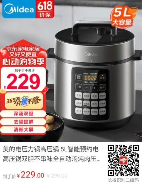 美的电压力锅预约时间怎么设置_美的电压力锅预约功能怎么用-第2张图片-山城妙识 美的电压力锅预约时间怎么设置_美的电压力锅预约功能怎么用-第2张图片-山城妙识