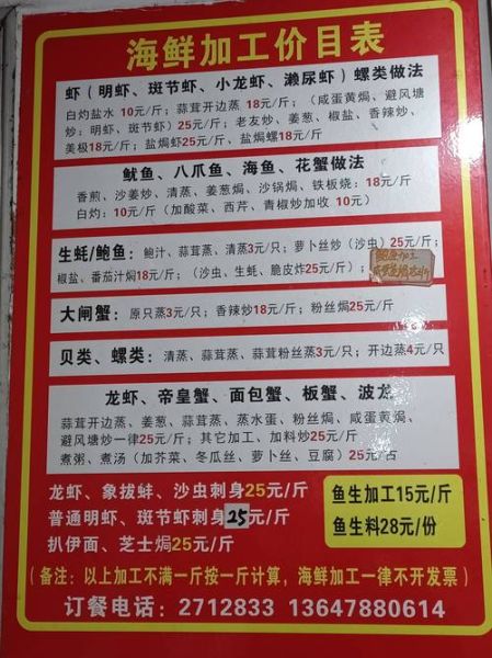 海鲜大餐菜单推荐_如何挑选新鲜海鲜-第1张图片-山城妙识 海鲜大餐菜单推荐_如何挑选新鲜海鲜-第1张图片-山城妙识