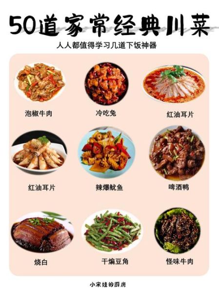 经典川菜素菜有哪些_家常做法难不难-第3张图片-山城妙识 经典川菜素菜有哪些_家常做法难不难-第3张图片-山城妙识