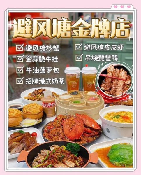 避风塘菜单价目表_避风塘人均消费多少钱-第2张图片-山城妙识 避风塘菜单价目表_避风塘人均消费多少钱-第2张图片-山城妙识