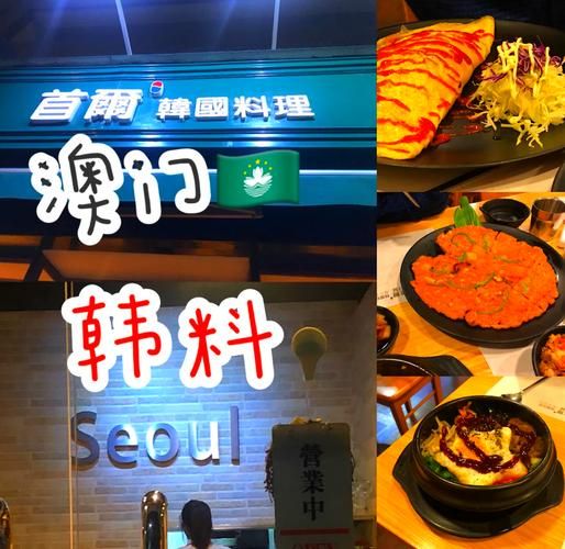 韩式料理餐厅推荐_首尔风味正宗吗-第1张图片-山城妙识 韩式料理餐厅推荐_首尔风味正宗吗-第1张图片-山城妙识