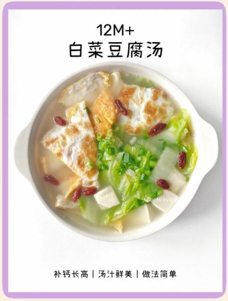 白菜豆腐怎么做好吃_白菜豆腐汤的家常做法-第2张图片-山城妙识 白菜豆腐怎么做好吃_白菜豆腐汤的家常做法-第2张图片-山城妙识