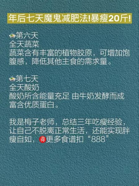 香蕉减肥法一周瘦20斤_真的靠谱吗-第3张图片-山城妙识 香蕉减肥法一周瘦20斤_真的靠谱吗-第3张图片-山城妙识