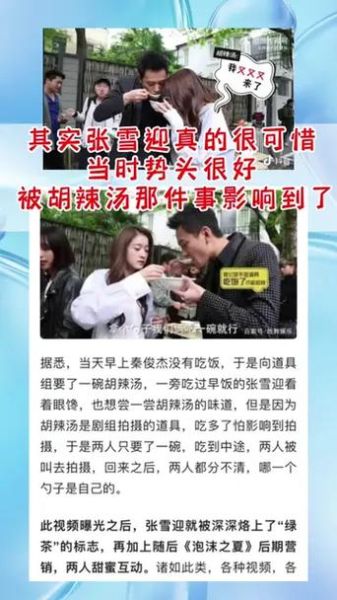 胡辣汤事件是怎么回事_胡辣汤事件始末-第1张图片-山城妙识 胡辣汤事件是怎么回事_胡辣汤事件始末-第1张图片-山城妙识