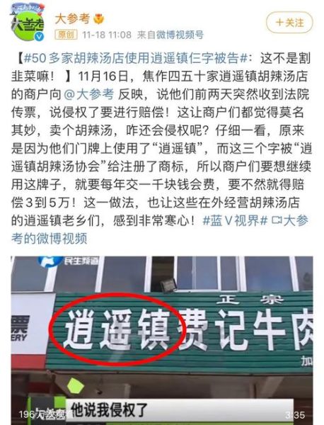 胡辣汤事件是怎么回事_胡辣汤事件始末-第2张图片-山城妙识 胡辣汤事件是怎么回事_胡辣汤事件始末-第2张图片-山城妙识