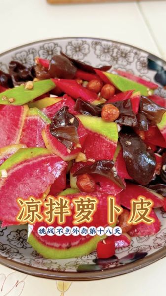 红皮萝卜怎么炒好吃_红皮萝卜凉拌要不要焯水-第3张图片-山城妙识 红皮萝卜怎么炒好吃_红皮萝卜凉拌要不要焯水-第3张图片-山城妙识