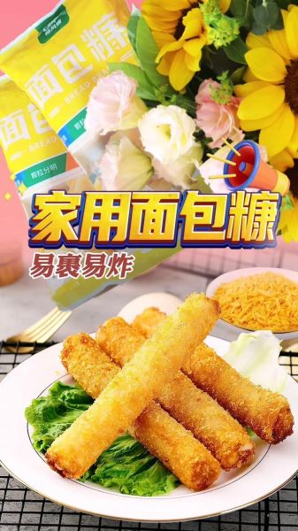 面包糠都能做什么零食_面包糠零食做法大全-第3张图片-山城妙识 面包糠都能做什么零食_面包糠零食做法大全-第3张图片-山城妙识