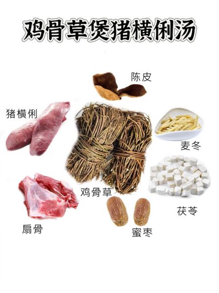 鸡骨草煲猪横利的功效与作用_孕妇能吃吗-第2张图片-山城妙识 鸡骨草煲猪横利的功效与作用_孕妇能吃吗-第2张图片-山城妙识