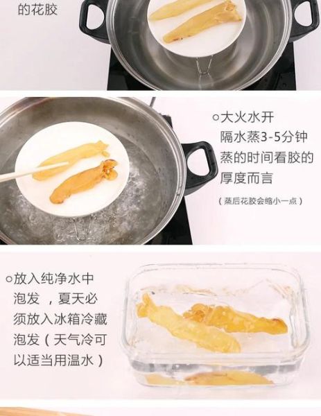 鱼胶怎么泡发_鱼胶泡发多久才软-第2张图片-山城妙识 鱼胶怎么泡发_鱼胶泡发多久才软-第2张图片-山城妙识