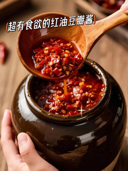 郫县豆瓣酱哪个最正宗_怎么选-第1张图片-山城妙识 郫县豆瓣酱哪个最正宗_怎么选-第1张图片-山城妙识