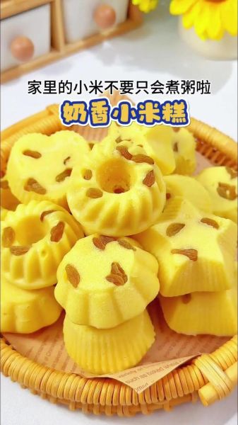 传统小米糕怎么做_为什么总是发不起来-第1张图片-山城妙识 传统小米糕怎么做_为什么总是发不起来-第1张图片-山城妙识