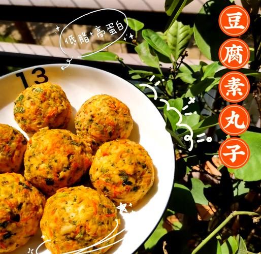 豆腐素丸子怎么做_豆腐素丸子家常做法-第3张图片-山城妙识 豆腐素丸子怎么做_豆腐素丸子家常做法-第3张图片-山城妙识
