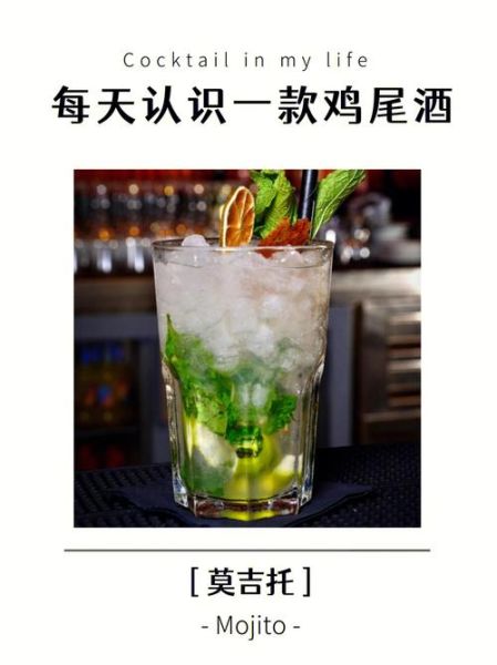 莫吉托鸡尾酒配方_莫吉托怎么调-第2张图片-山城妙识 莫吉托鸡尾酒配方_莫吉托怎么调-第2张图片-山城妙识