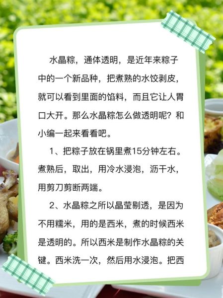 水晶西米粽子怎么做_水晶西米粽子为什么透明-第1张图片-山城妙识 水晶西米粽子怎么做_水晶西米粽子为什么透明-第1张图片-山城妙识