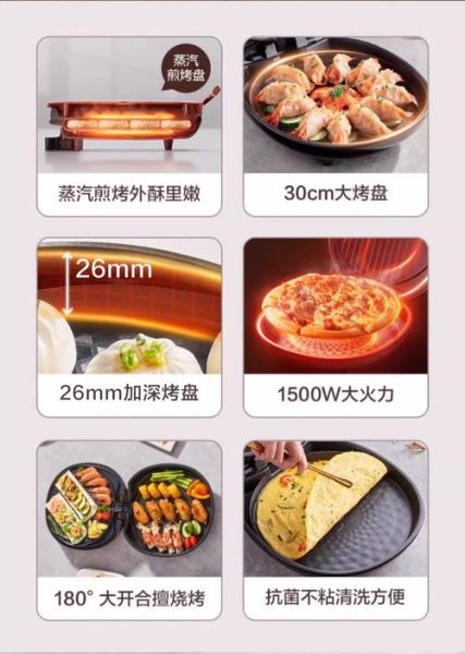 电饼铛烧烤食物清单_电饼铛能烤什么-第2张图片-山城妙识 电饼铛烧烤食物清单_电饼铛能烤什么-第2张图片-山城妙识