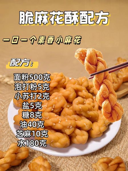 麻花怎么做才酥脆_麻花制作配方大全集-第1张图片-山城妙识 麻花怎么做才酥脆_麻花制作配方大全集-第1张图片-山城妙识