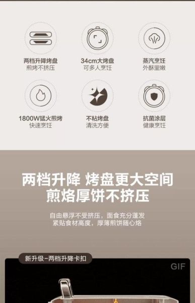 电饼铛烧烤食物清单_电饼铛能烤什么-第3张图片-山城妙识 电饼铛烧烤食物清单_电饼铛能烤什么-第3张图片-山城妙识