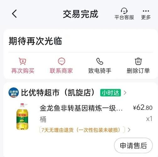 大豆油最新价格多少钱一斤_2024年6月行情-第2张图片-山城妙识