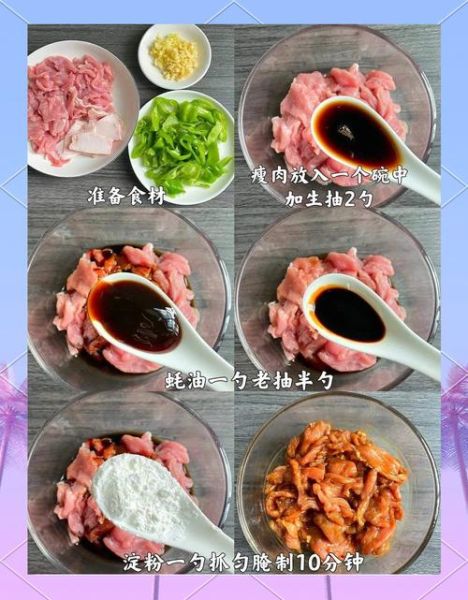 青椒炒肉片怎么做_正宗青椒炒肉片的做法-第1张图片-山城妙识