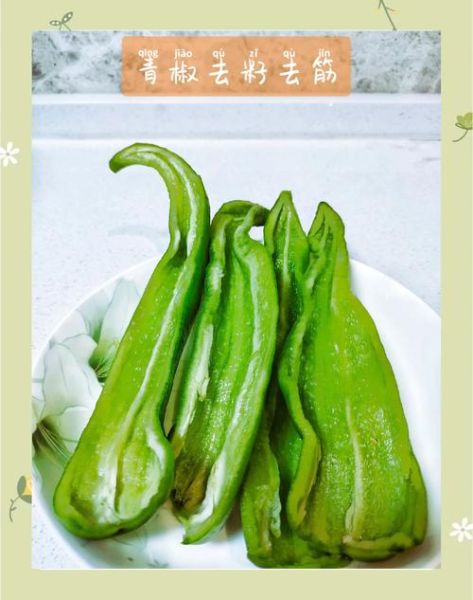 青椒炒肉片怎么做_正宗青椒炒肉片的做法-第3张图片-山城妙识