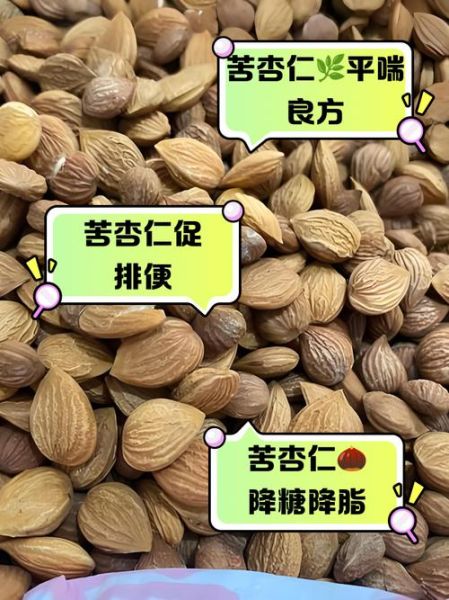 苦杏仁为什么不能多吃_苦杏仁一天吃几颗才安全-第1张图片-山城妙识 苦杏仁为什么不能多吃_苦杏仁一天吃几颗才安全-第1张图片-山城妙识