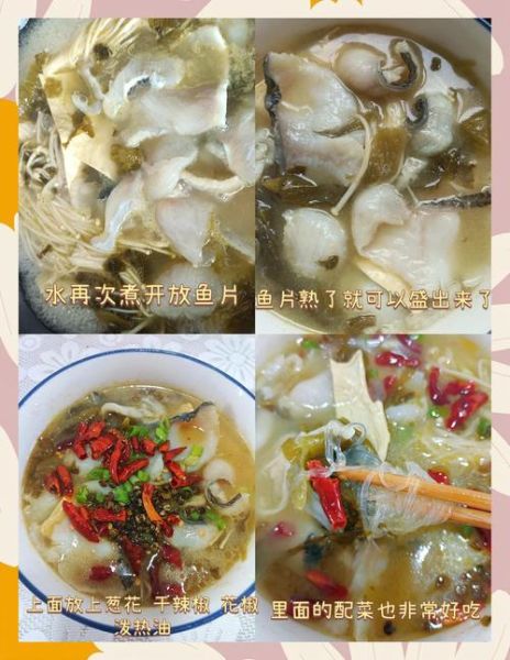 酸菜鱼用什么鱼最好吃_酸菜鱼做法最正宗步骤-第3张图片-山城妙识 酸菜鱼用什么鱼最好吃_酸菜鱼做法最正宗步骤-第3张图片-山城妙识