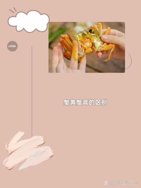 蟹膏蟹黄是什么_蟹黄蟹膏区别-第1张图片-山城妙识 蟹膏蟹黄是什么_蟹黄蟹膏区别-第1张图片-山城妙识