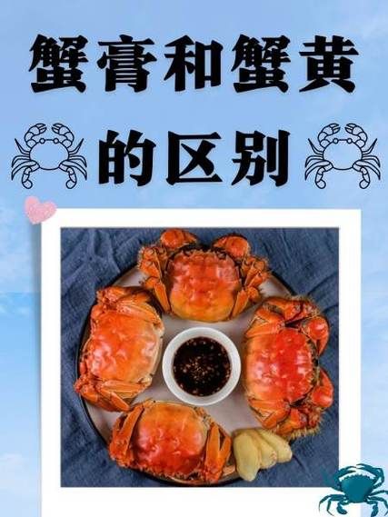蟹膏蟹黄是什么_蟹黄蟹膏区别-第2张图片-山城妙识 蟹膏蟹黄是什么_蟹黄蟹膏区别-第2张图片-山城妙识