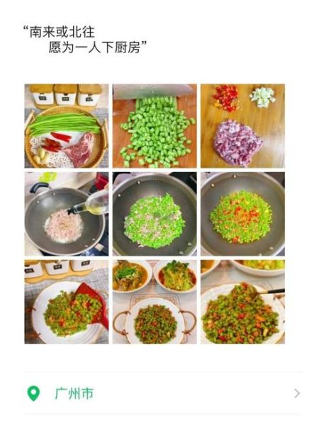 豇豆肉末怎么做好吃_豇豆肉末的做法步骤-第1张图片-山城妙识 豇豆肉末怎么做好吃_豇豆肉末的做法步骤-第1张图片-山城妙识