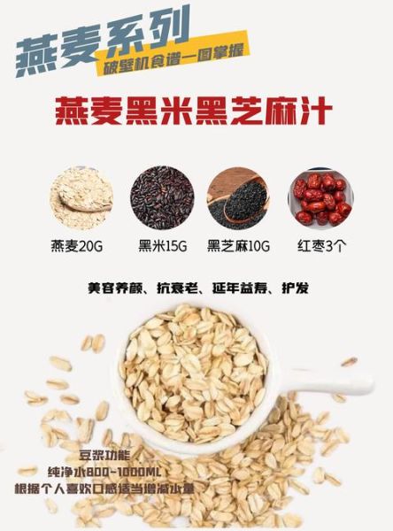 燕麦减肥法食谱_一周吃燕麦能瘦几斤-第2张图片-山城妙识 燕麦减肥法食谱_一周吃燕麦能瘦几斤-第2张图片-山城妙识