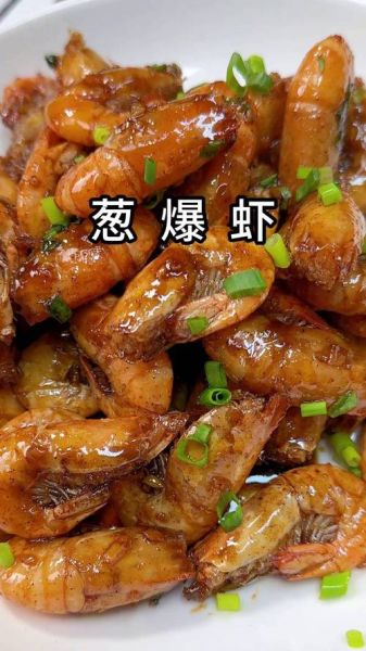 葱爆小河虾怎么做_小河虾怎么炒才脆嫩-第1张图片-山城妙识 葱爆小河虾怎么做_小河虾怎么炒才脆嫩-第1张图片-山城妙识