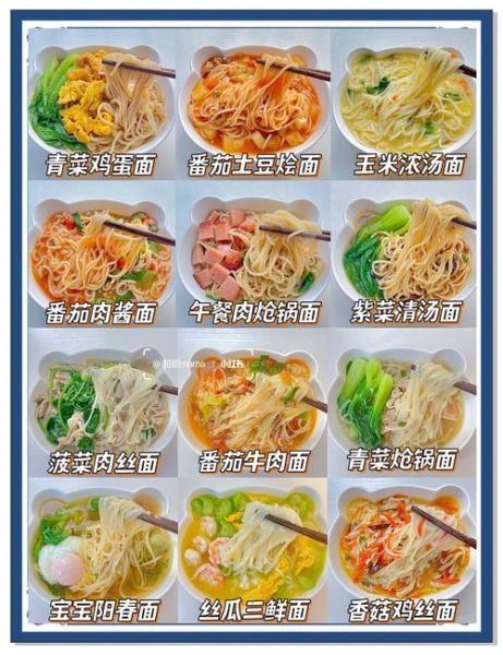 食堂面条怎么做_食堂面条配方比例-第1张图片-山城妙识 食堂面条怎么做_食堂面条配方比例-第1张图片-山城妙识