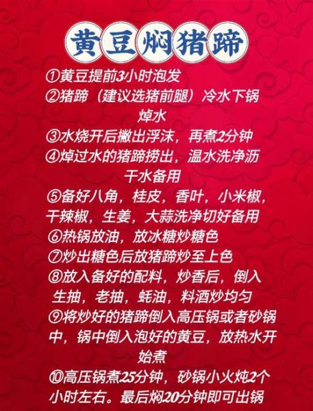 黄豆猪蹄的做法_黄豆猪蹄的营养价值-第3张图片-山城妙识 黄豆猪蹄的做法_黄豆猪蹄的营养价值-第3张图片-山城妙识