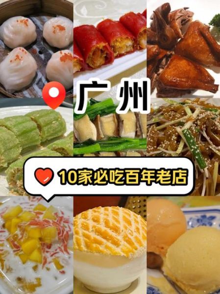 广州小吃有哪些_广州必吃小吃推荐-第1张图片-山城妙识