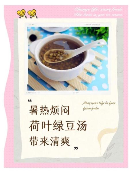 喝绿豆汤可以减肥吗_绿豆汤减肥的正确喝法-第3张图片-山城妙识 喝绿豆汤可以减肥吗_绿豆汤减肥的正确喝法-第3张图片-山城妙识