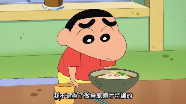 蜡笔小新鱼丸粗面是什么_蜡笔小新鱼丸粗面台词出处-第2张图片-山城妙识 蜡笔小新鱼丸粗面是什么_蜡笔小新鱼丸粗面台词出处-第2张图片-山城妙识
