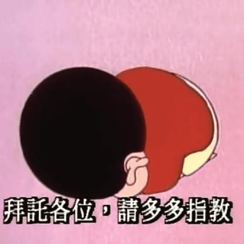 蜡笔小新鱼丸粗面是什么_蜡笔小新鱼丸粗面台词出处-第1张图片-山城妙识 蜡笔小新鱼丸粗面是什么_蜡笔小新鱼丸粗面台词出处-第1张图片-山城妙识