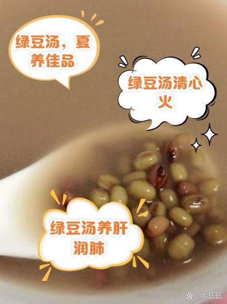 喝绿豆汤可以减肥吗_绿豆汤减肥的正确喝法-第1张图片-山城妙识 喝绿豆汤可以减肥吗_绿豆汤减肥的正确喝法-第1张图片-山城妙识