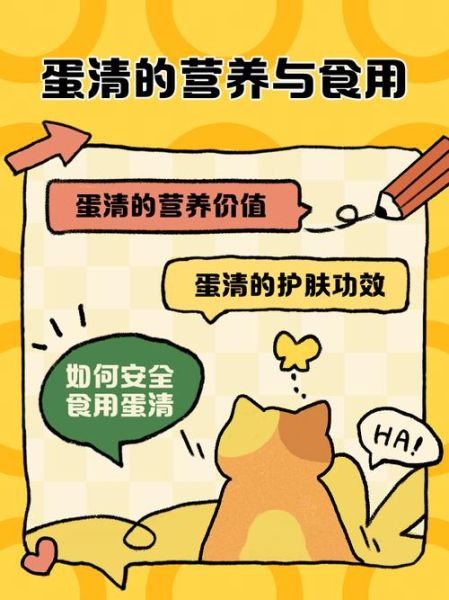 蛋清的营养成分有哪些_蛋清蛋白质含量是多少-第3张图片-山城妙识 蛋清的营养成分有哪些_蛋清蛋白质含量是多少-第3张图片-山城妙识