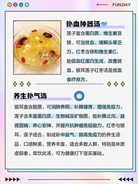 莲子银耳红枣汤的做法_莲子银耳红枣汤的功效与禁忌-第3张图片-山城妙识 莲子银耳红枣汤的做法_莲子银耳红枣汤的功效与禁忌-第3张图片-山城妙识