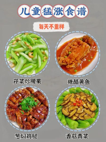 新年菜谱大全100种_年夜饭怎么做-第2张图片-山城妙识 新年菜谱大全100种_年夜饭怎么做-第2张图片-山城妙识