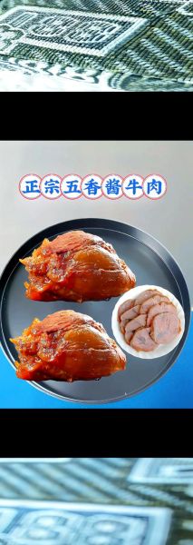 酱牛肉怎么煮才入味_酱牛肉煮多久合适-第1张图片-山城妙识 酱牛肉怎么煮才入味_酱牛肉煮多久合适-第1张图片-山城妙识