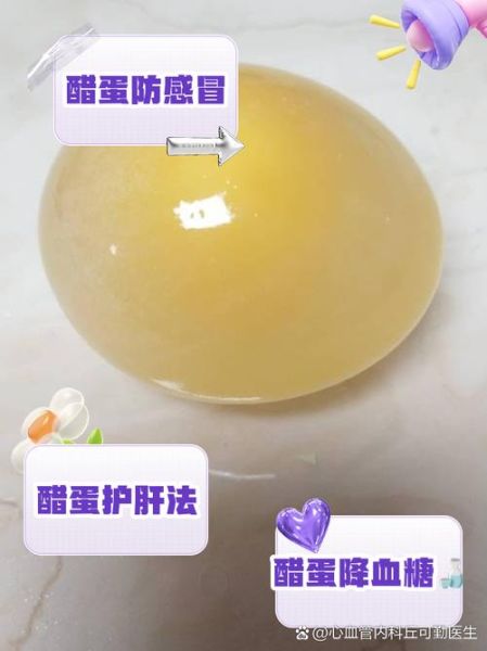 鸡蛋泡醋的功效与作用_鸡蛋泡醋的正确做法-第3张图片-山城妙识 鸡蛋泡醋的功效与作用_鸡蛋泡醋的正确做法-第3张图片-山城妙识