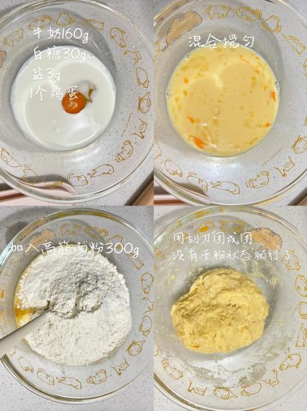起酥牛角面包怎么做_牛角面包黄油起层技巧-第3张图片-山城妙识 起酥牛角面包怎么做_牛角面包黄油起层技巧-第3张图片-山城妙识