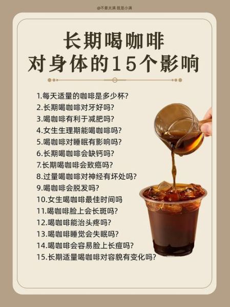 经期喝咖啡好处与坏处_月经能喝咖啡吗-第1张图片-山城妙识 经期喝咖啡好处与坏处_月经能喝咖啡吗-第1张图片-山城妙识