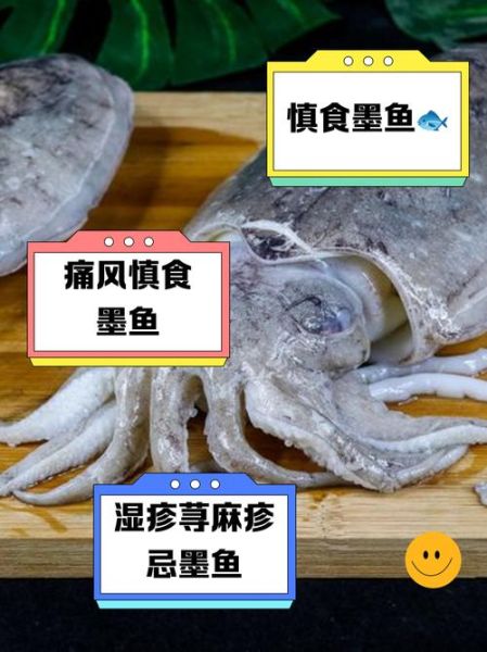 乌贼的功效与作用禁忌_什么人不能吃乌贼-第2张图片-山城妙识 乌贼的功效与作用禁忌_什么人不能吃乌贼-第2张图片-山城妙识