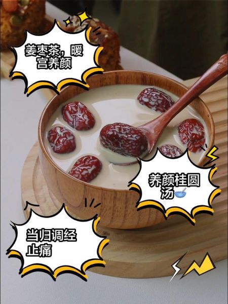 经期吃什么好食物_经期吃什么补血-第3张图片-山城妙识 经期吃什么好食物_经期吃什么补血-第3张图片-山城妙识